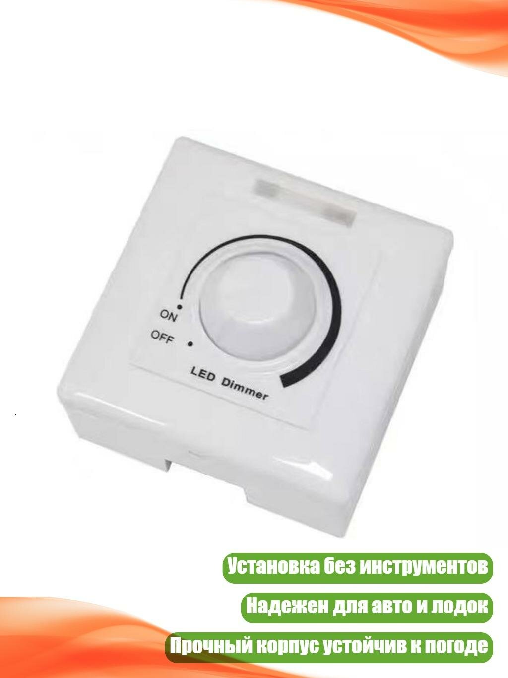 Роторный диммер 0-10 В 5 А 2000 Вт