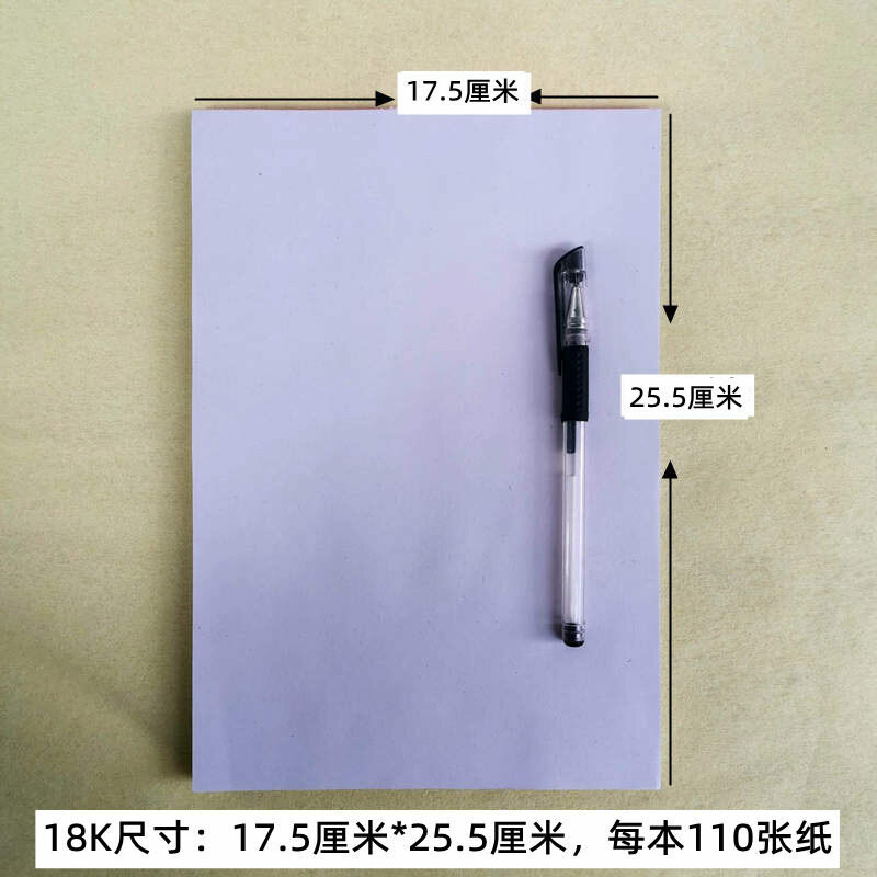 Супер доступная утолщенная бумага для заметок, чистая бумага для записей, бумага для заказов, белая бумага, блокнот, черновая бумага