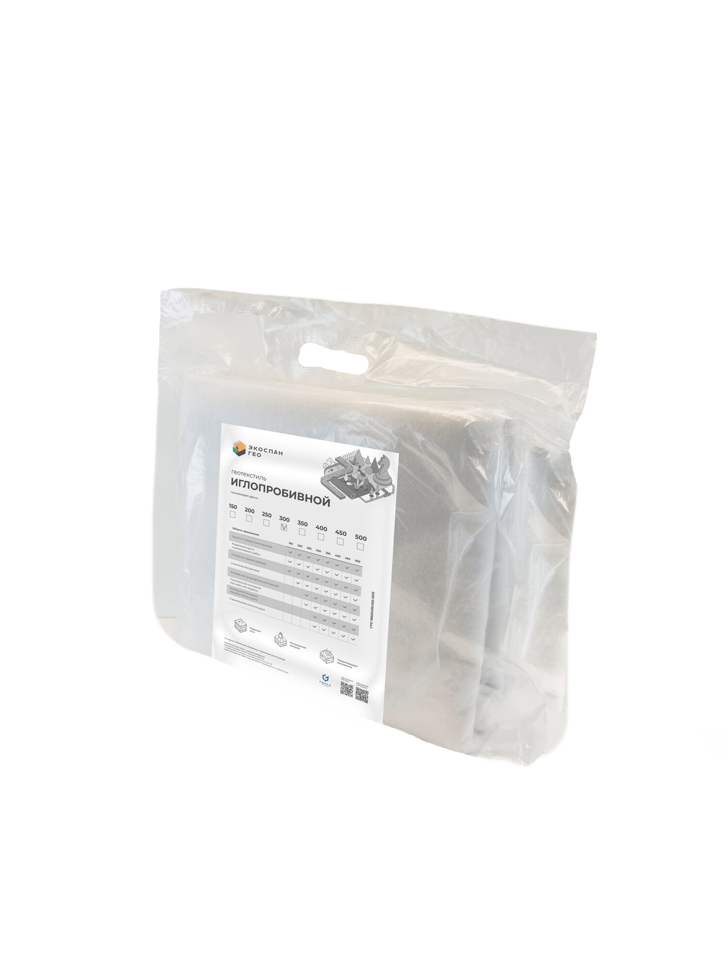 Геотекстиль ЭкоспанГео, иглопробивной, ширина 2м, длина 5м, плотность 300г/м², 1 шт.