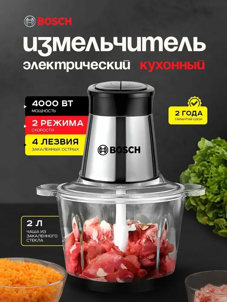 Измельчитель