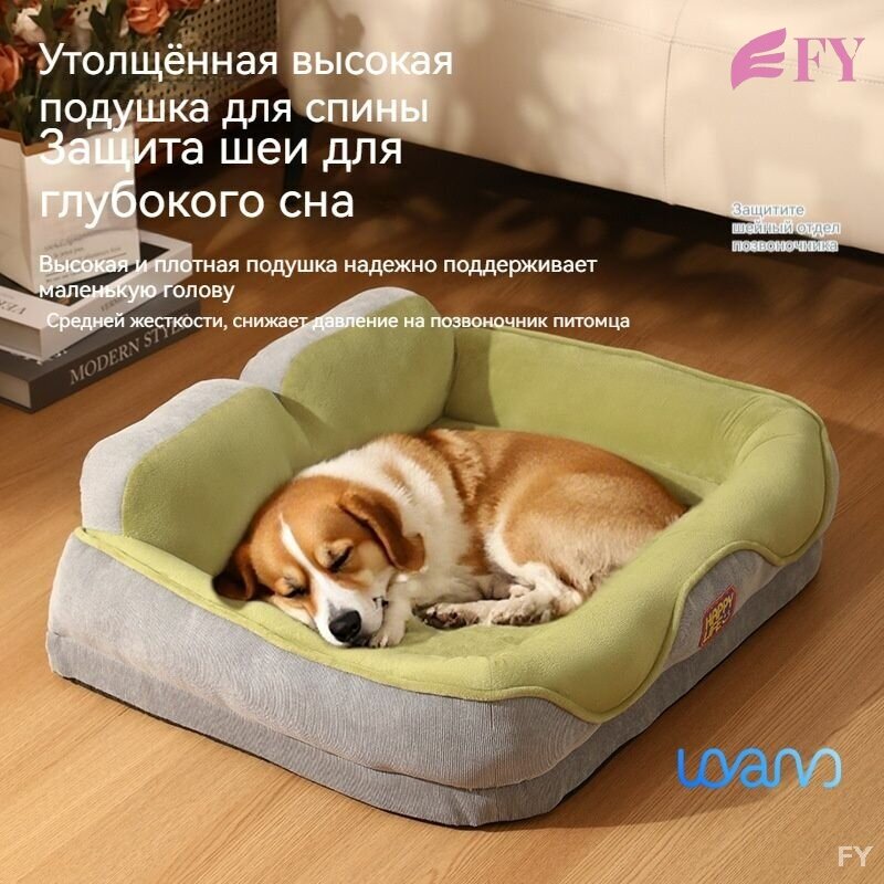 Ортопедическая лежанка для собак с бортиками, с подушкой шеи （XL：75*60*22CM）