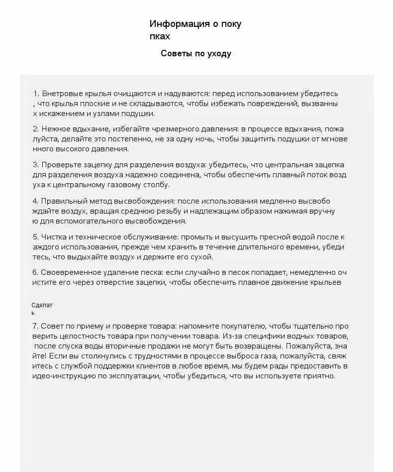 Сиденье для SUP-доски — фото 1