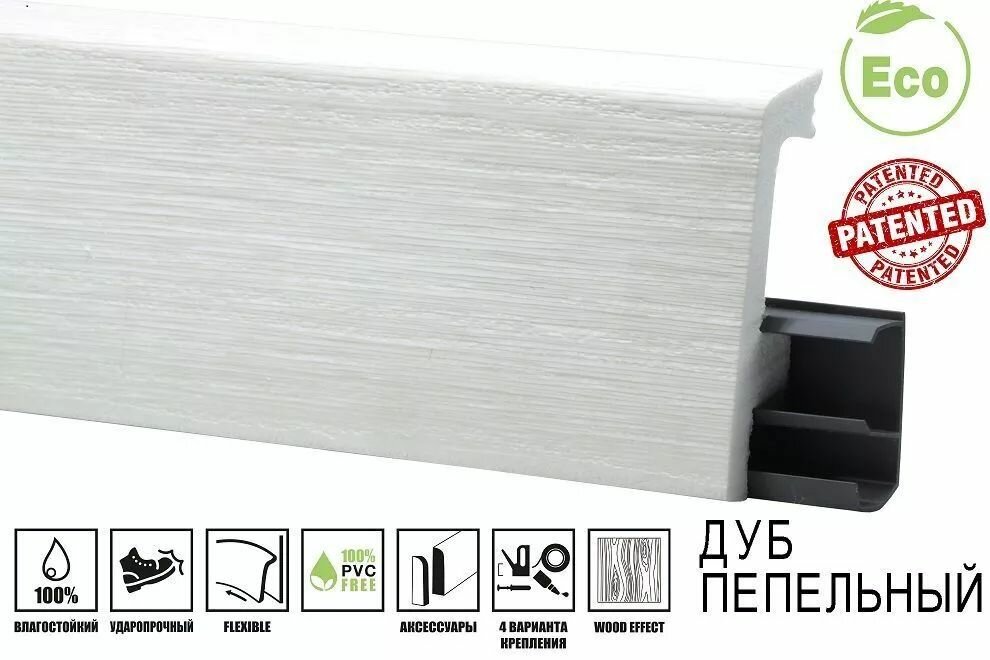 Плинтус напольный WINART PRO Quadro 80 Х 2000 ММ