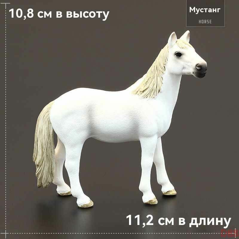 Детские игрушки-симуляторы животных, модели животных Модель лошади, мини-имитация лошади