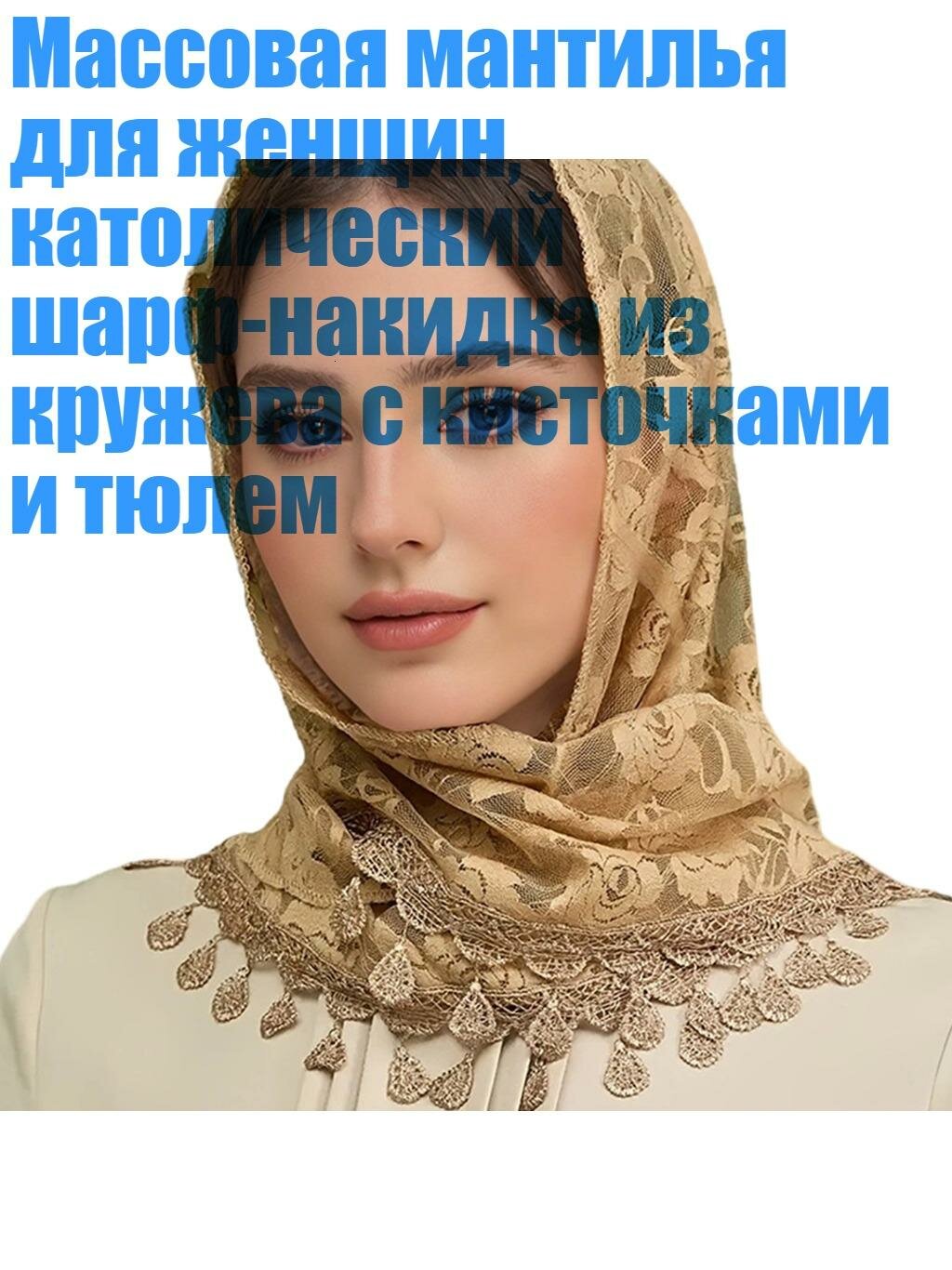 Шарф-твилли