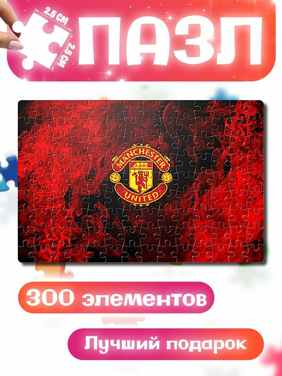 Пазлы для детей и взрослых Манчестер Юнайтед FCMU Manchester united