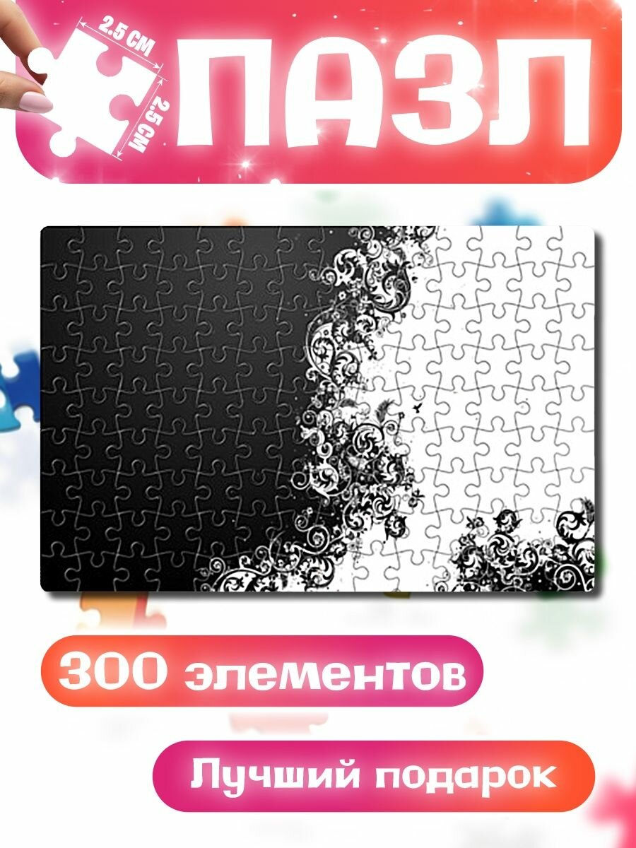 Пазлы для детей и взрослых Черно-белый узор