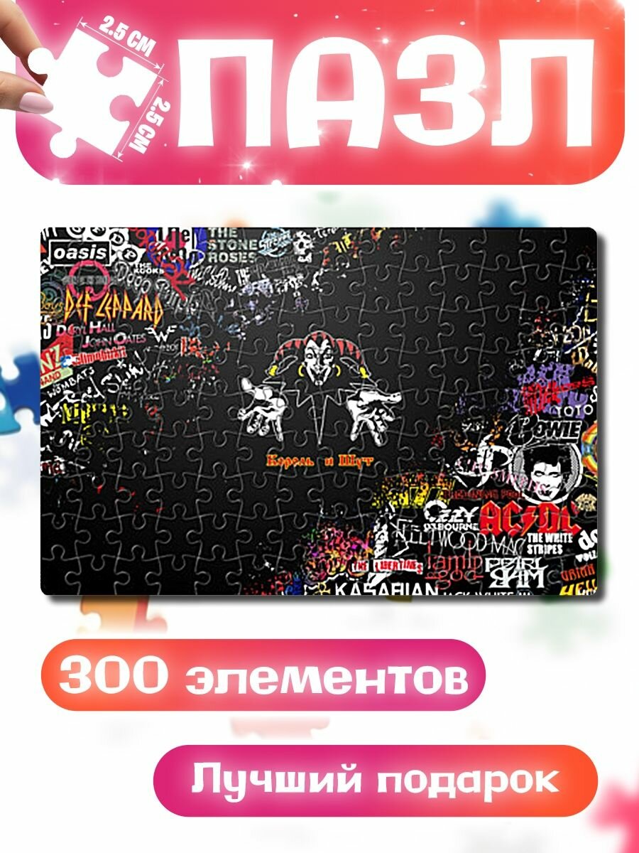 Пазлы для детей и взрослых Лого рок групп