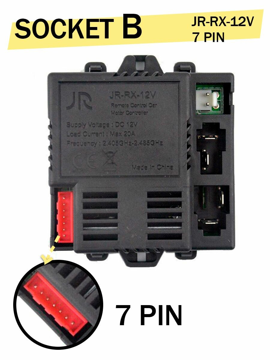 Контроллер JR-RX-12V Socket B (JR1630RX-12V) для детского электромобиля