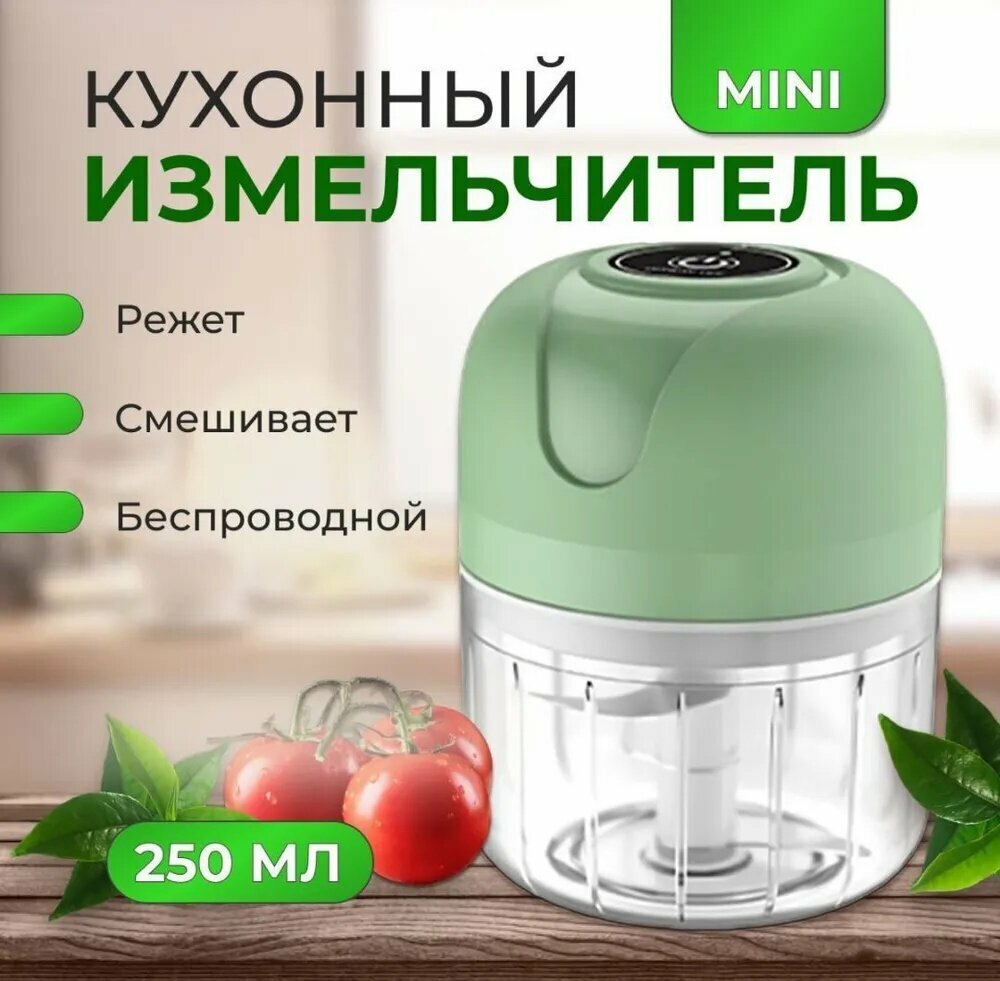 Измельчитель