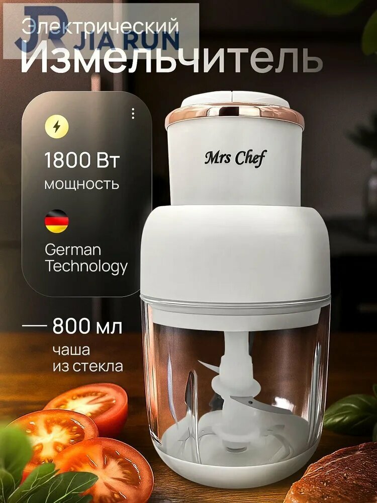 Измельчитель