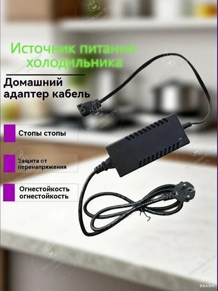Блок питания GVE 60Вт 14.5В 4.1А для автомобильных холодильников Alpicool / Libhof / Meyvel адаптер 220В в 14.5В для компрессорных автохолодильников, зарядка от сети