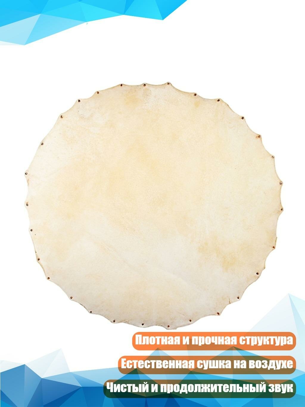 Кожа для барабана из козьей кожи, 2 размера, 37cm