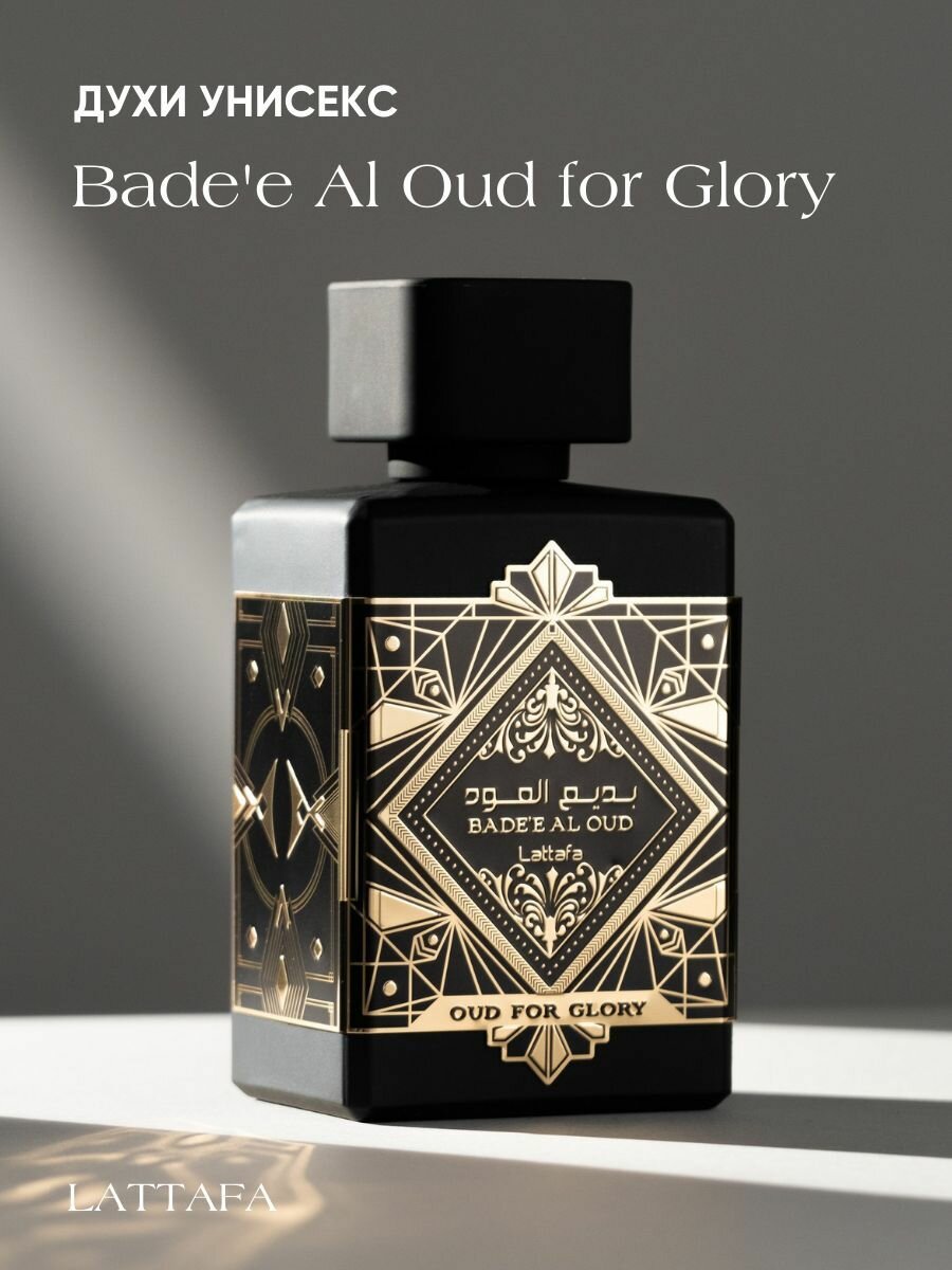 Духи арабские Bade'e Al Oud 100 мл
