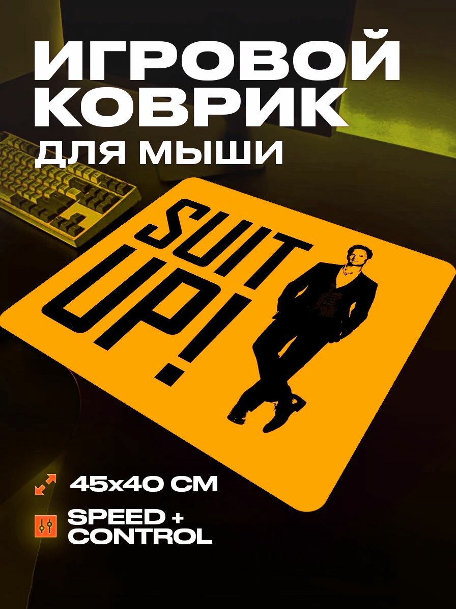 Коврик для мыши игровой Как я встретил вашу маму 45x40 см