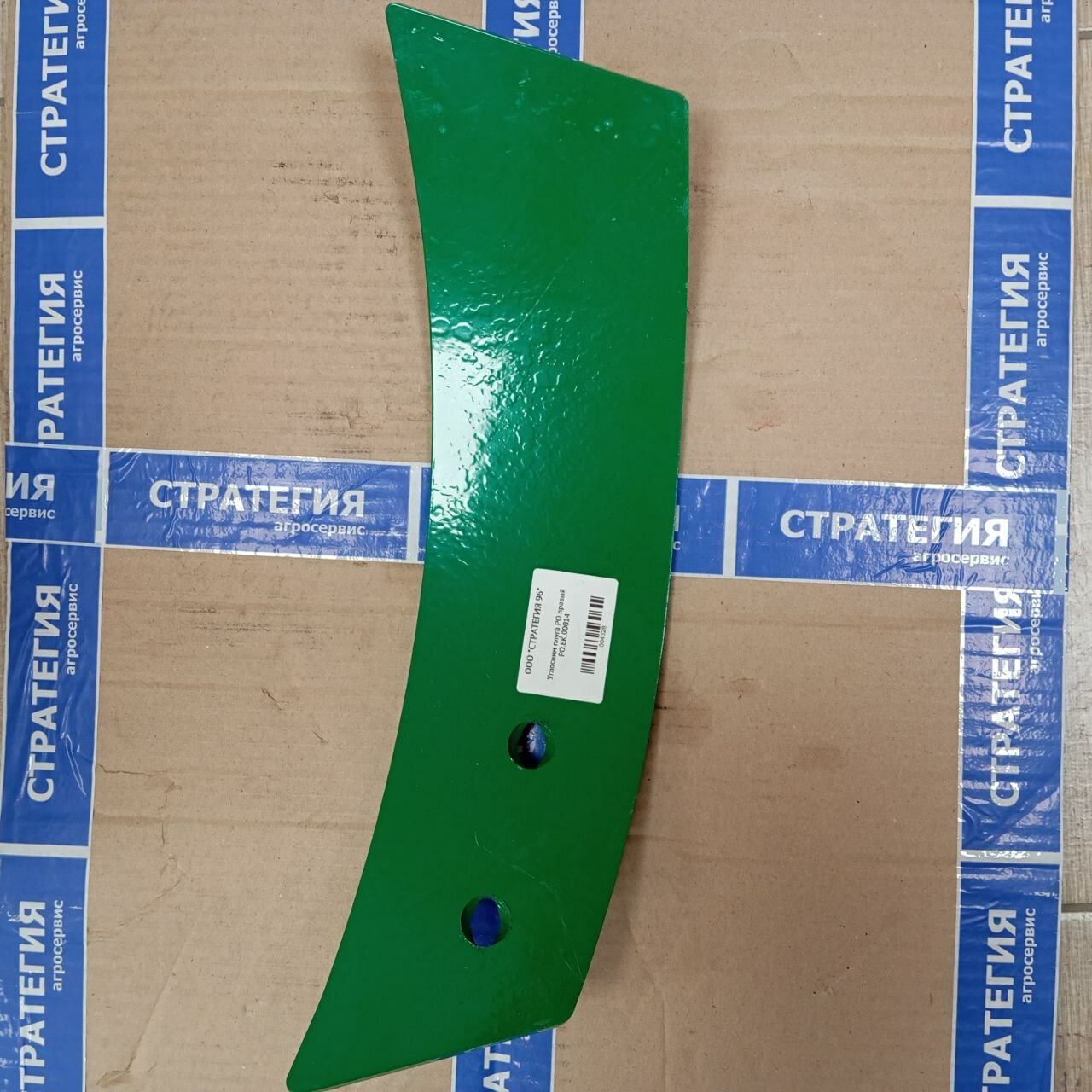 Углосним плуга РО правый РО. ЕК.00014