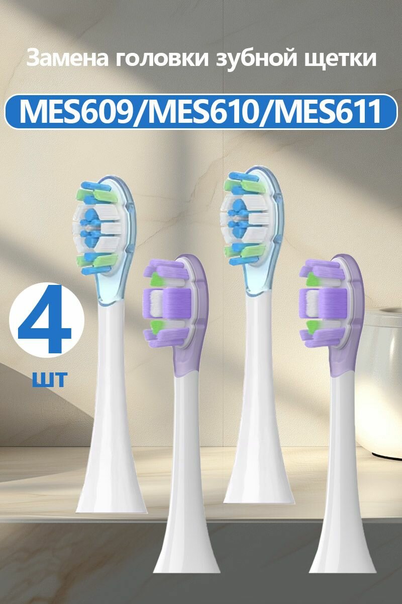 4 шт. сменные насадки для электрической зубной щетки Mijia Sonic PRO MES609 MES610 MES611 MES613