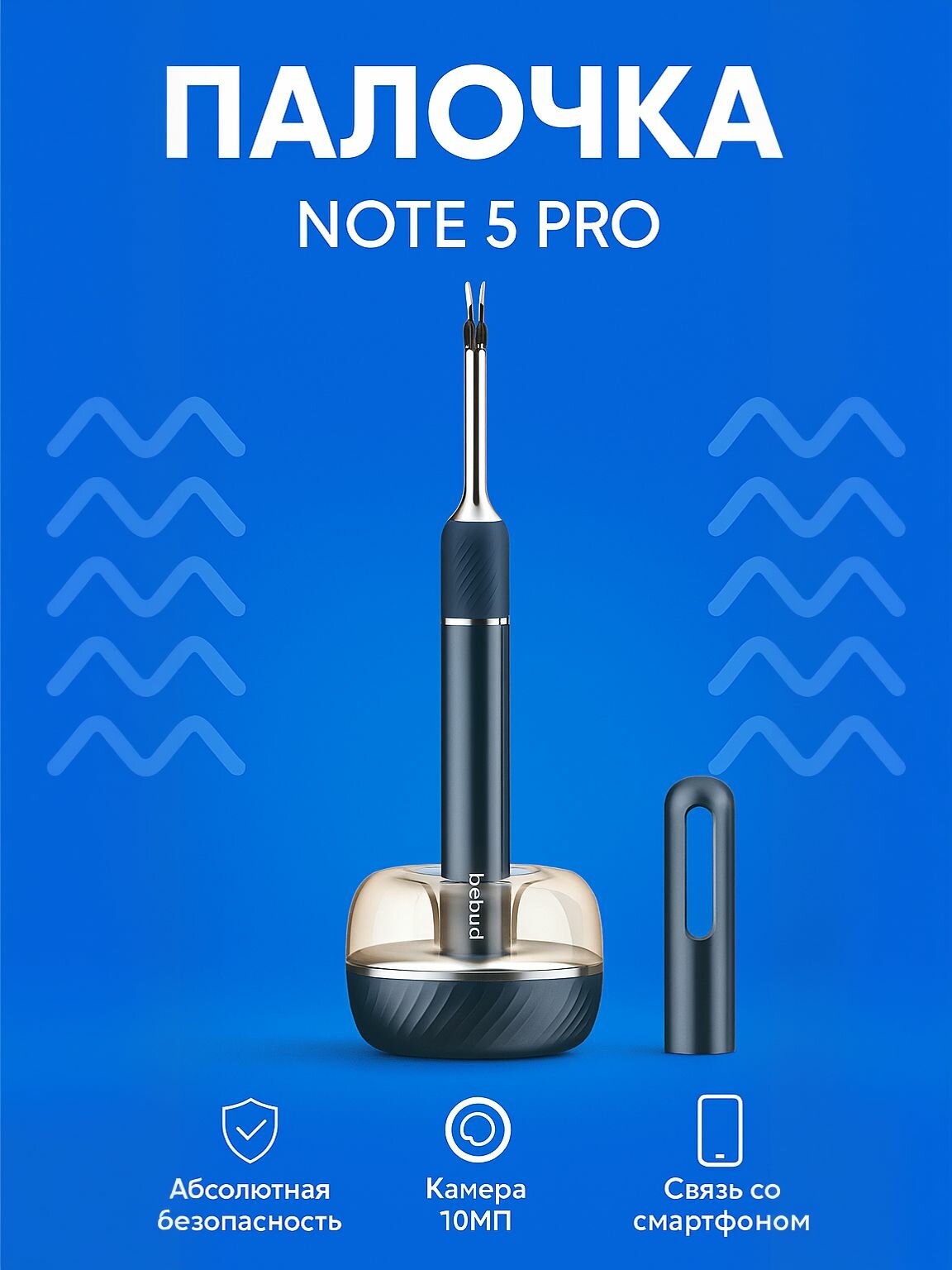 Умная ушная палочка Xiaomi Bebird Ear Visual Picking Stick Note 5 Pro (синяя)