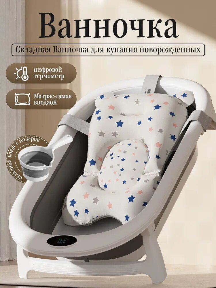 Ванна для детей
