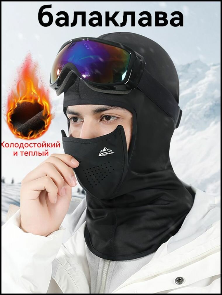 Теплая велосипедная маска, морозостойкая флисовая маска для лица, мотоциклетный ветрозащитный капюшон, магнитный дизайн, водонепроницаемая и дышащая.