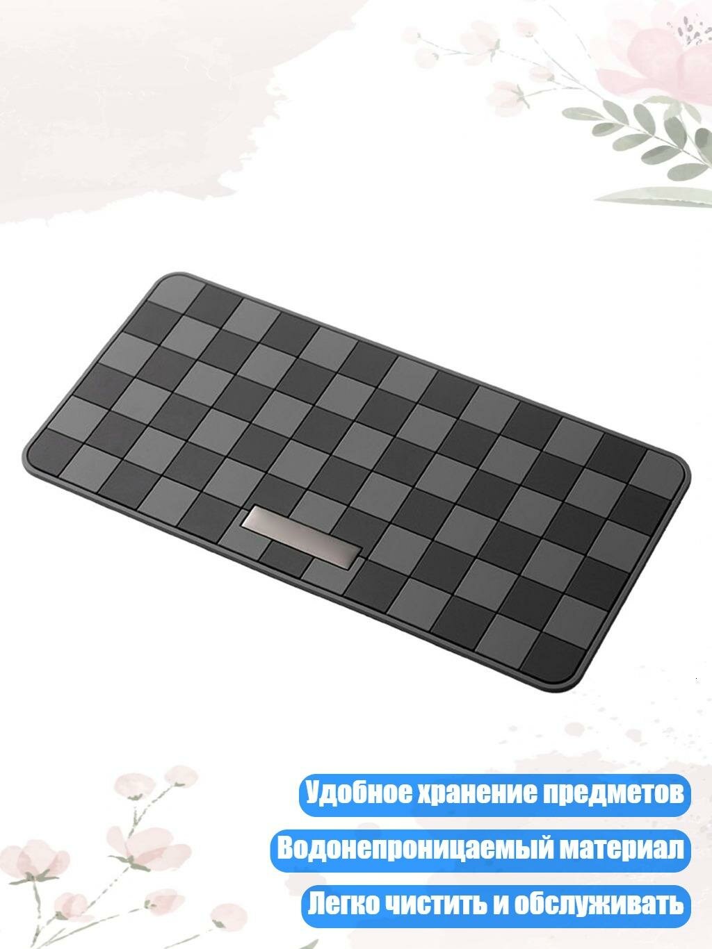 Противоскользящий коврик для панели автомобиля, Черный серый