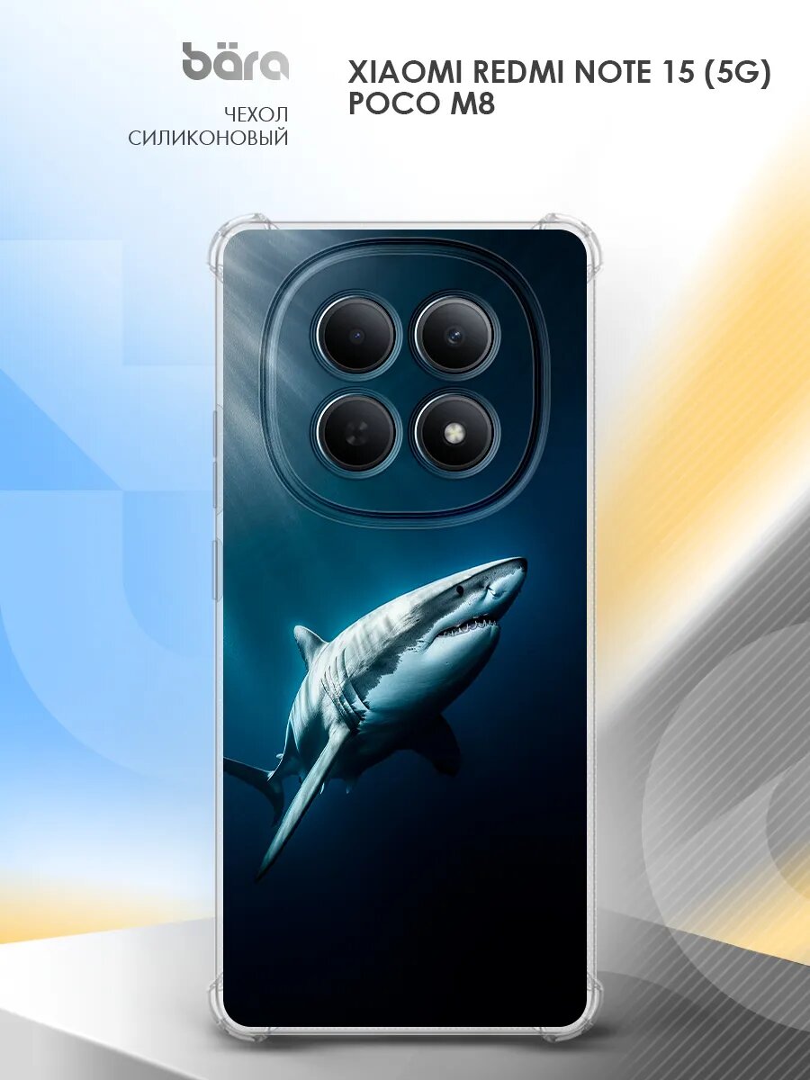 Чехол на Xiaomi Redmi Note 15 (5G)/Poco M8, Сяоми Редми Ноте 15 (5G)/Поко М8 накладка, с рисунком
