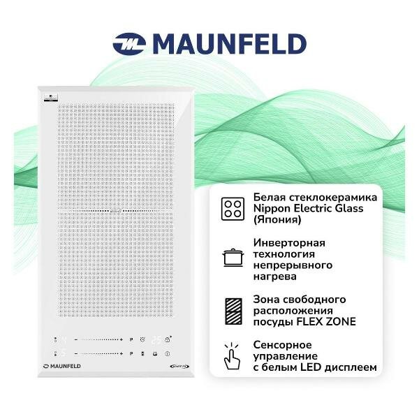 Встраиваемая индукционная панель независимая Maunfeld CVI292S2FWH LUX Inverter
