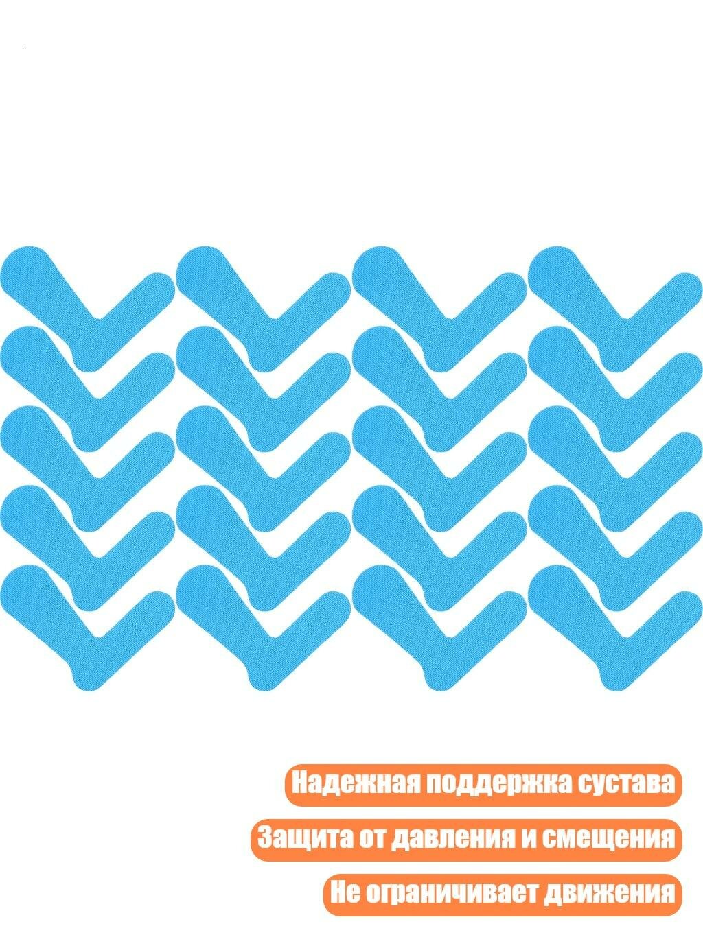 Самоклеящиеся фиксаторы для пальцев ног, 20 шт./набор, небесно-голубой