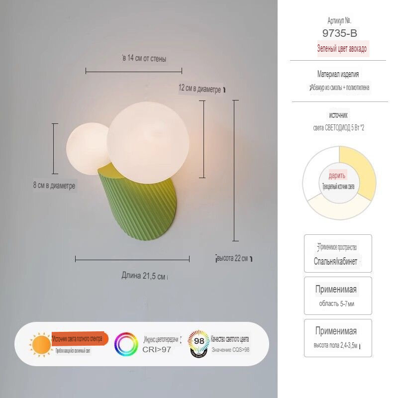 Настенный светильник кремового цвета в стиле минимализма креативный настенный светильник зеленого цвета
