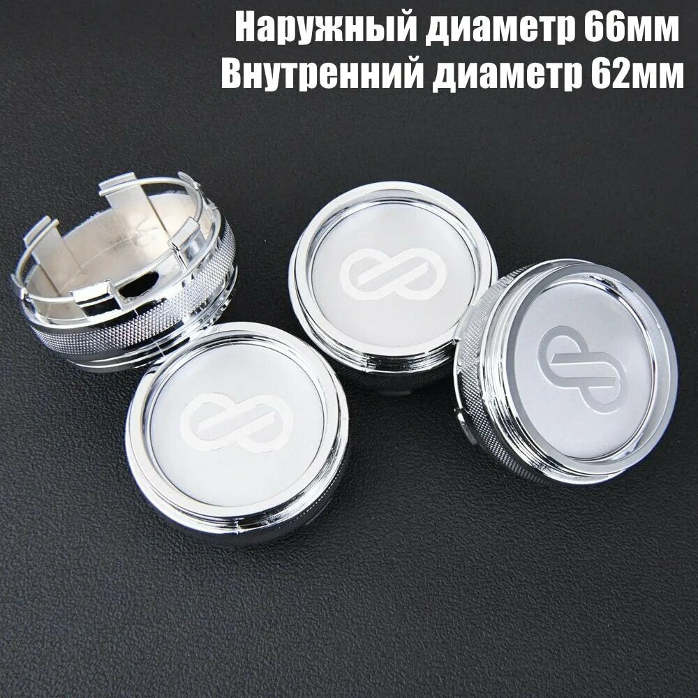 Колпачки на литые диски 66мм/62мм/10мм комплект 4 шт ENKEI Наклейка Заглушки ступицы пластик Хром