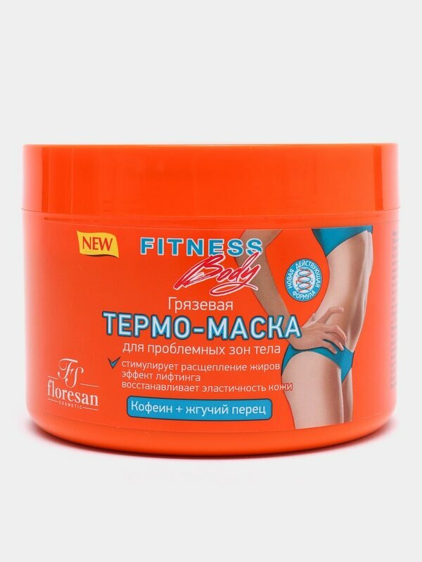 Термо-маска грязевая "Fitness body", для проблемных зон тела, 500 мл
