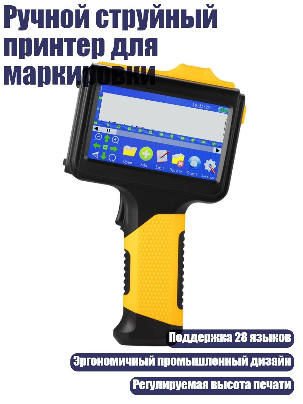 Ручной струйный принтер для маркировки, Желтый