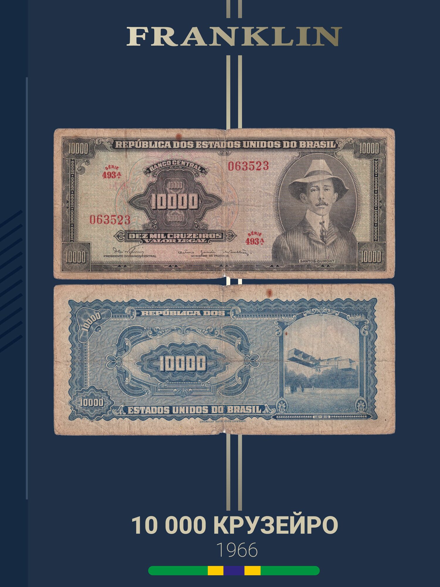 Банкнота Бразилия 10000 крузейро 1966 год (VG) Pick 182B