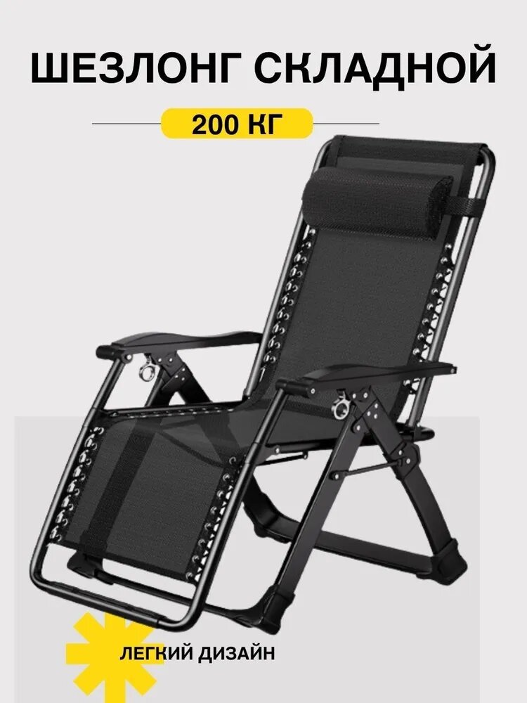 Кресло-шезлонг170*65*62 см