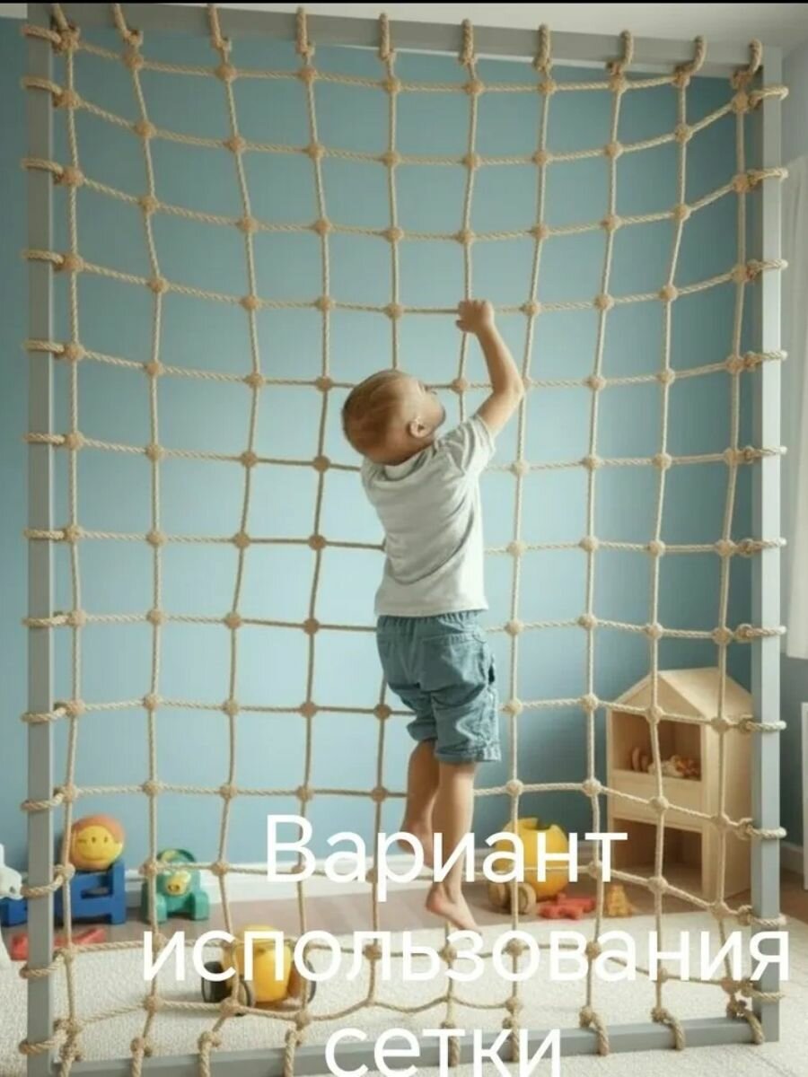 Сетка для лазания из джутового каната 8 мм ячейка 15х15см размер 1,2х1,95м