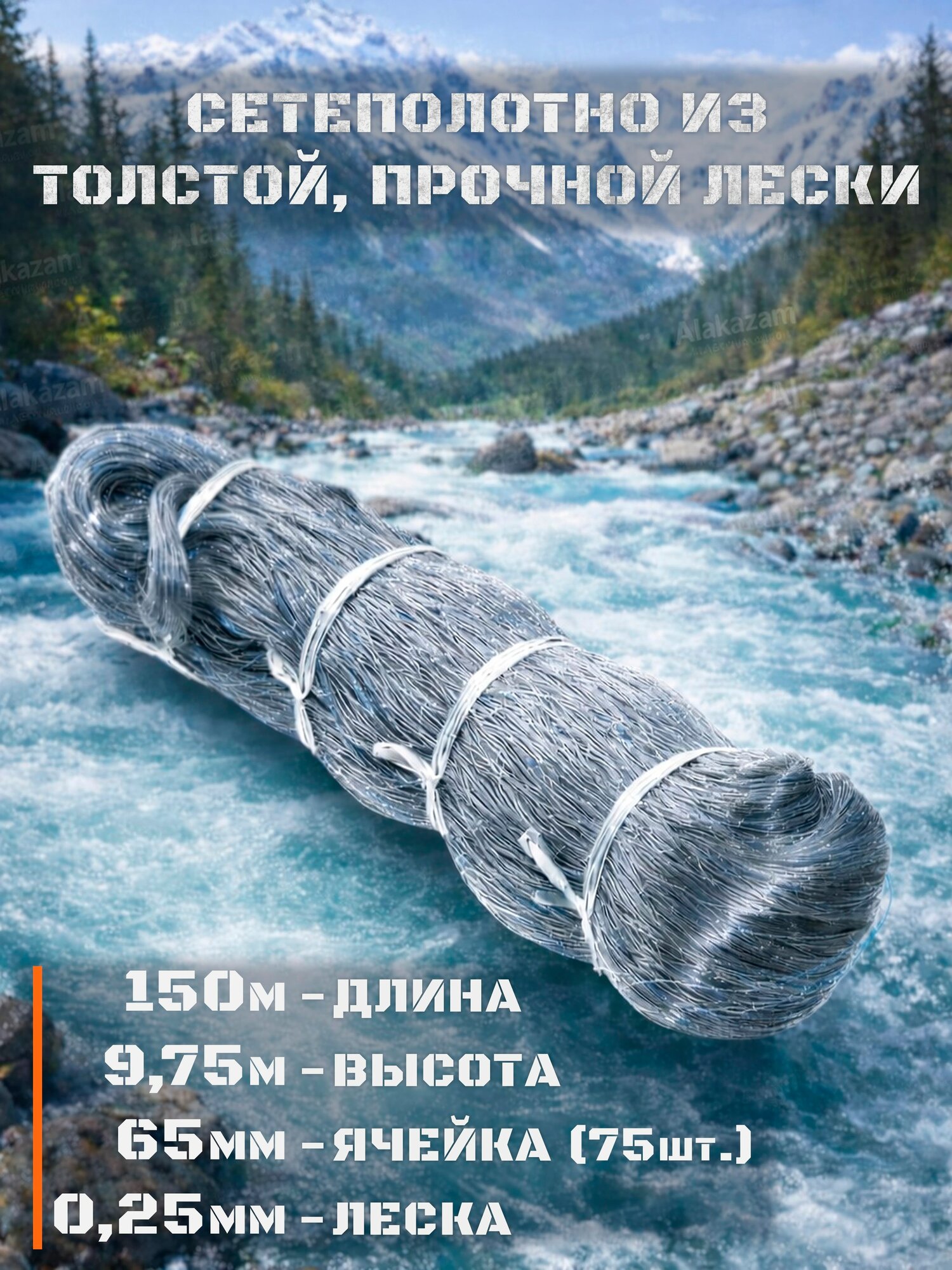 Заградительное сетеполотно защитное от дронов и птиц 0.25мм, 65мм