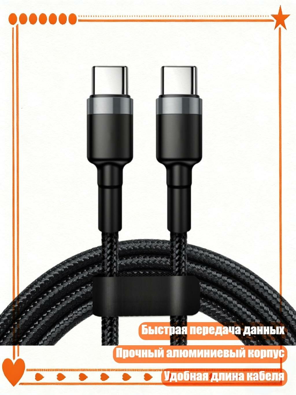 Кабель Type-C 120 Вт 10 А для быстрой зарядки, Серебро 1,5 метра