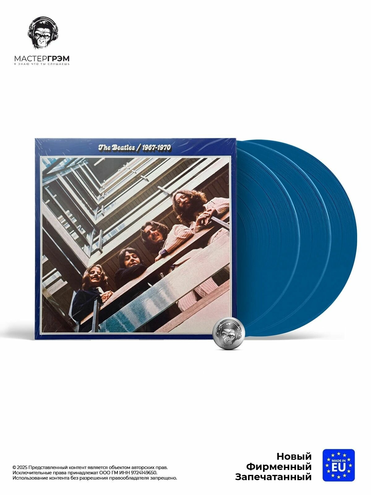 The Beatles - 1967-1970 (Half Speed) (coloured) (3LP), 2023, Limited Edition, Gatefold, Blue, Apple, Фирменная виниловая пластинка