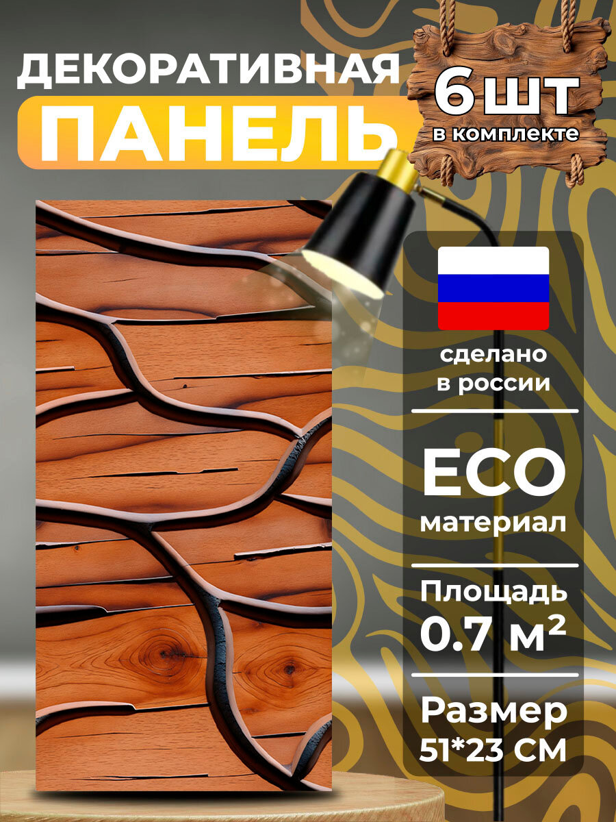 Стеновые панели МДФ для отделки стен 51см х 23см х 3мм, кирпич