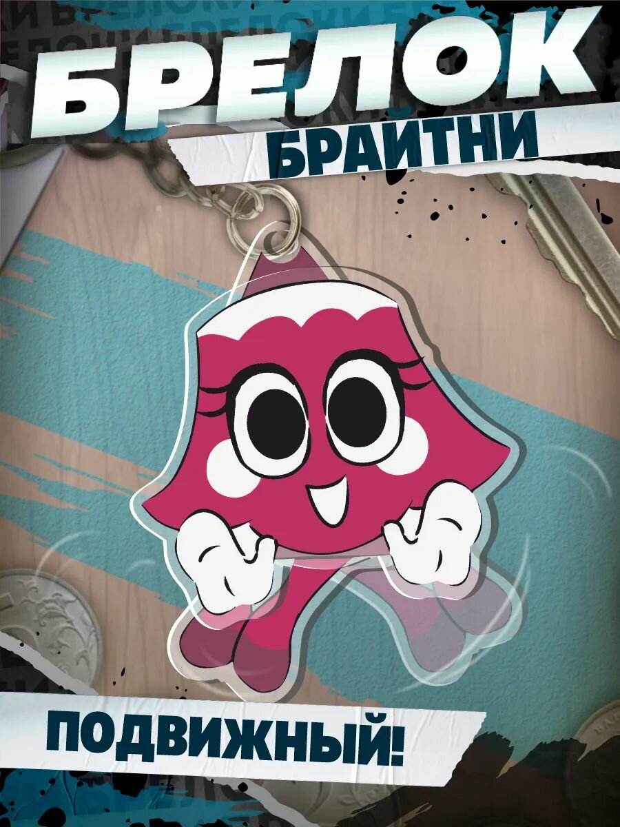 Брелок