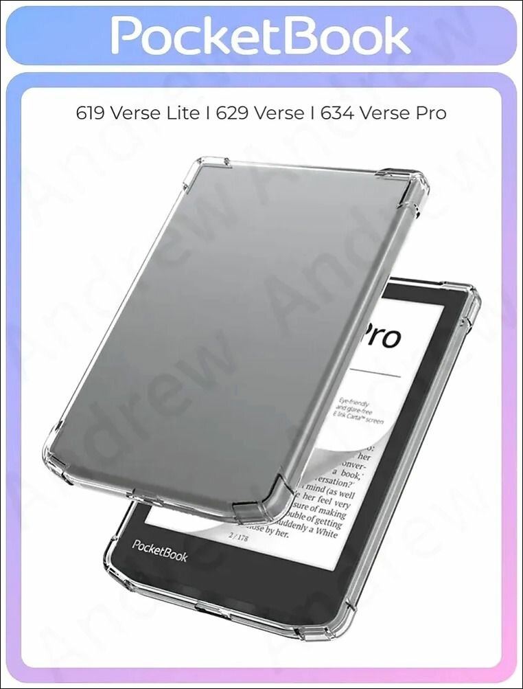 Чехол обложка для PocketBook 619, 629, 634 I Verse Pro (Прозрачный)