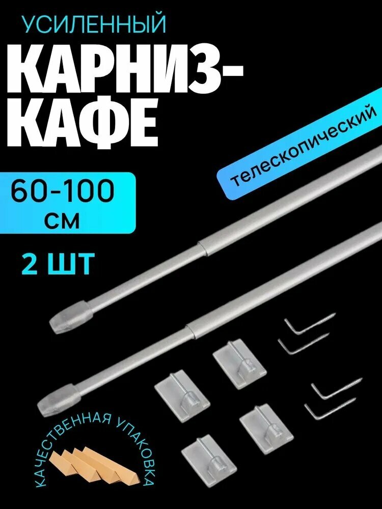 Карниз для штор круглый 2 ряда Прямой