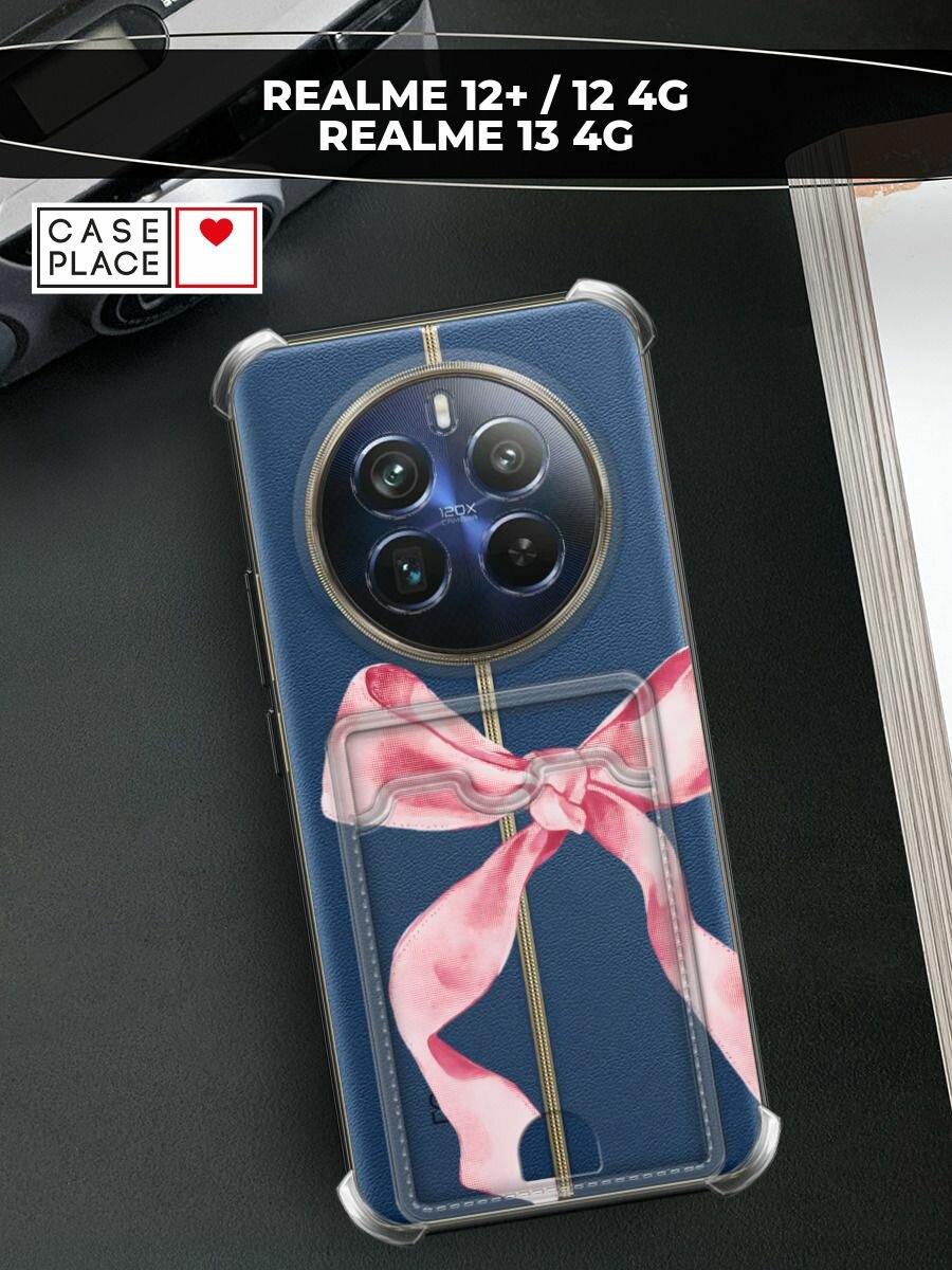 Чехол на Realme 12+/12 4G/13 4G (Реалми 12 Плюс/12 4G/13 4G) с картой и принтом Акварельный бант