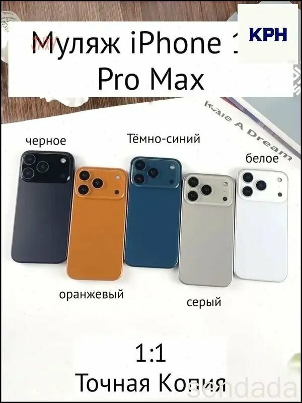 Эксклюзивный макет iPhone 17 PRO MAX синий