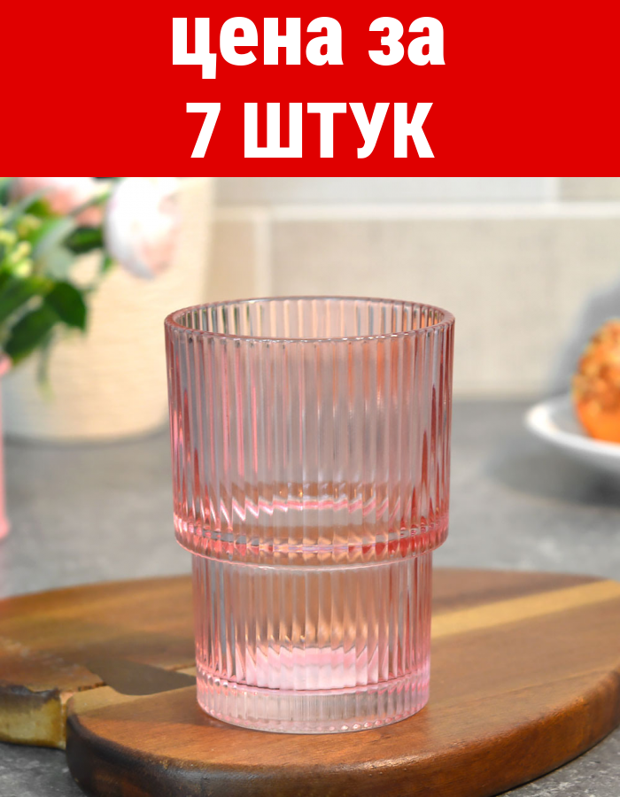 Комплект 7 шт, Стакан 180 мл (мультиколор)