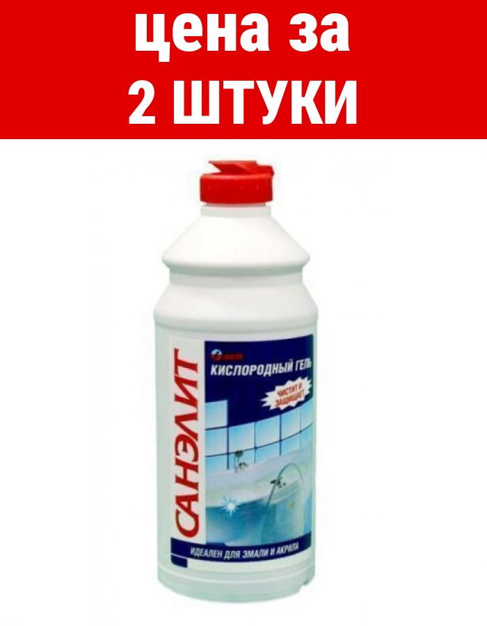 Комплект 2 шт, средство чистящее санэлит Д/ванн гель кислородный 500МЛ аист