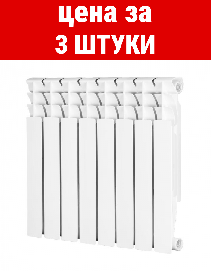 Комплект 3 шт, радиатор биметаллический EVOLUTION 500*80 8 СЕК / EVOLUTION