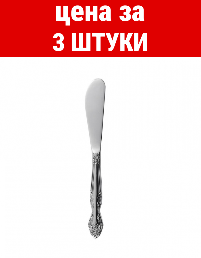 Комплект 3 шт, НОЖ для масла тройка ПЗХМ