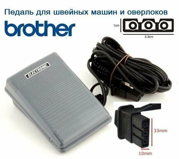 Аксессуар для швейной машины