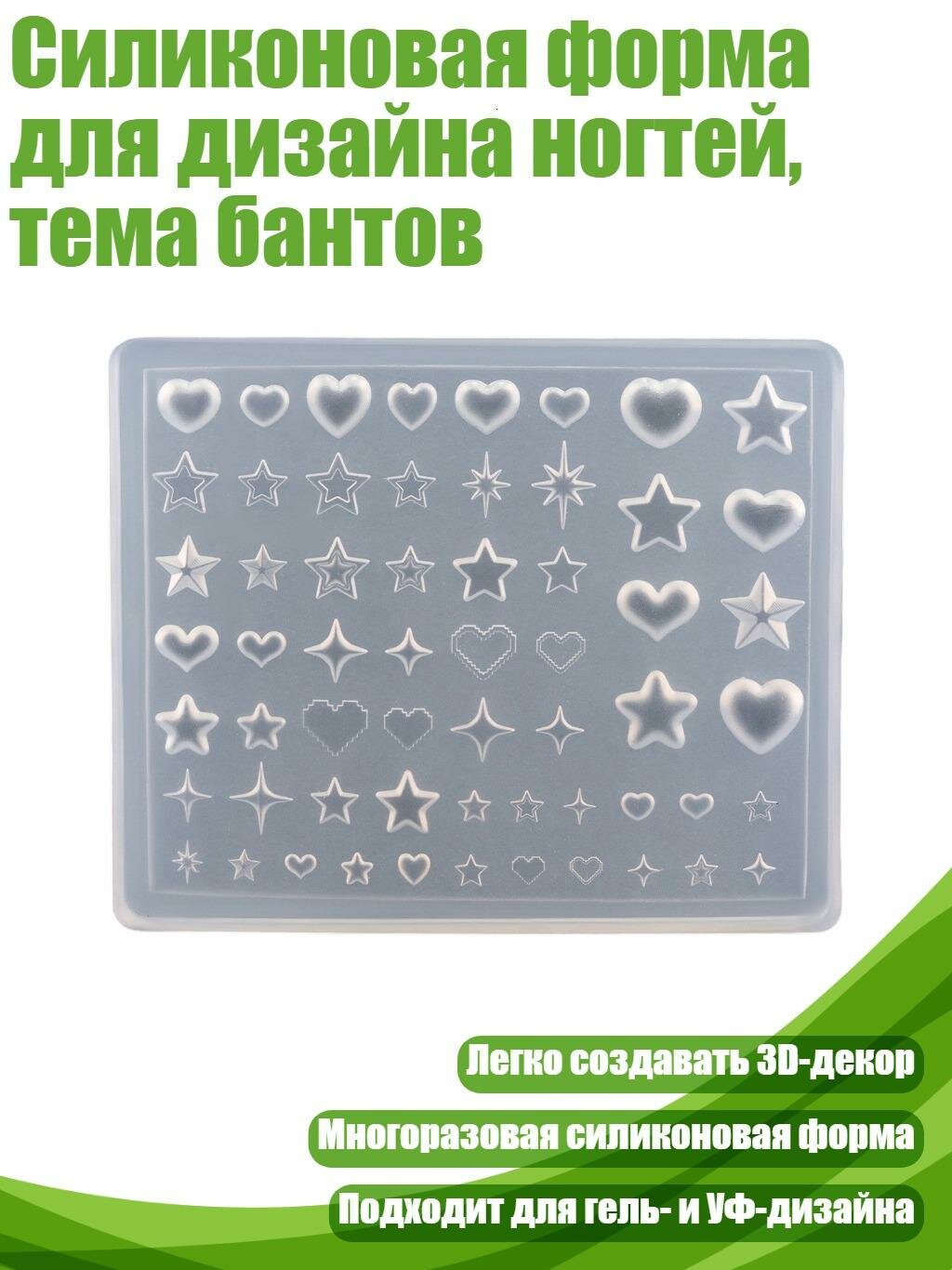 Силиконовая форма для дизайна ногтей, тема бантов, Стиль 23